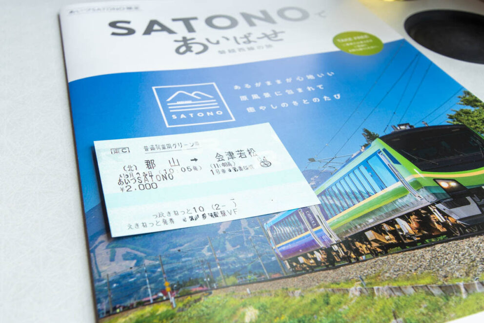 観光列車SATONOの楽しみ方や座席・予約方法は？ | そうだ、旅行しよう